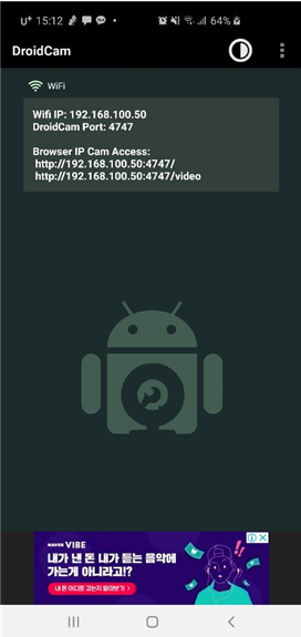 해본놈 _ DroidCam] 드로이드캠 스마트폰 웹캠 사용 : 네이버 블로그
