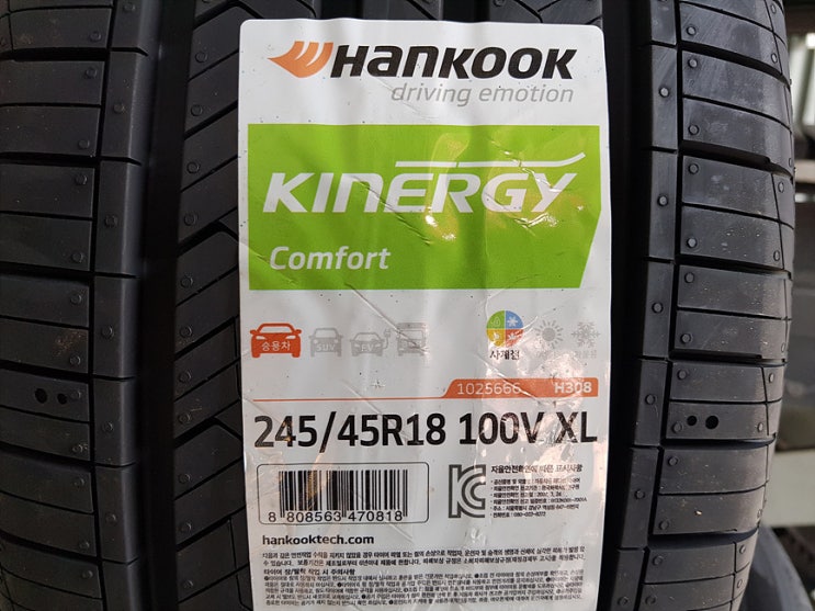 [휠스타] 한국타이어 키너지EX 컴포트 245 45 18 가격 추천 , 비교하기 S2AS, V2AS 가격표 확인 하기 : 네이버 블로그