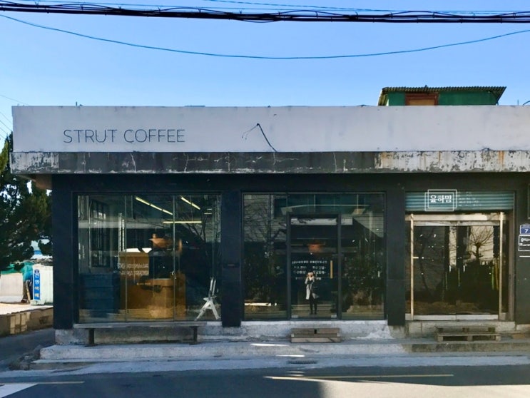 김해 카페 # 스트럿커피(STRUT COFFEE) : 네이버 블로그
