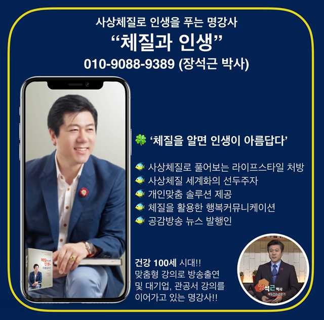 식이섬유를 꼭 먹어야 할 충분한 이유 대한사상체질협회 장석근 박사의 사상체질별 식이섬유 이야기 네이버 블로그