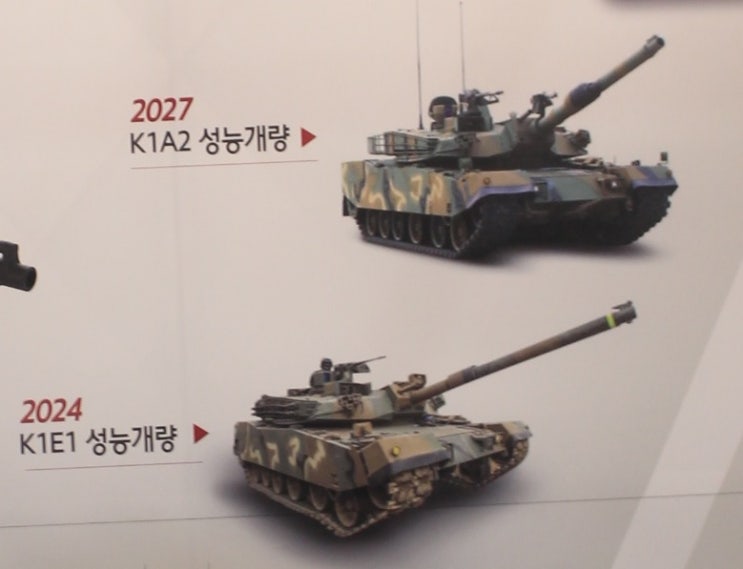 K1A2 전차 성능개량을 위한 선행연구 개시! : 네이버 블로그