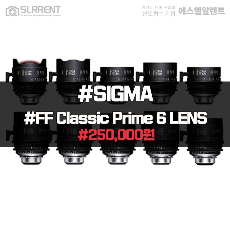 SIGMA | Classic Cine lens | Operator 🎬 : 네이버 블로그