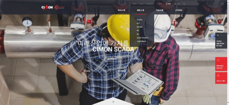 CIMON SCADA 시작하기 : 네이버 블로그