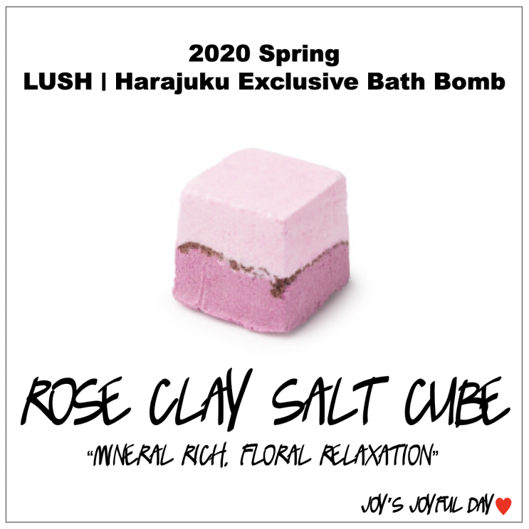 러쉬 로즈 클레이 솔트 큐브, LUSH Rose Clay Salt Cube Bath Bomb : 네이버 블로그