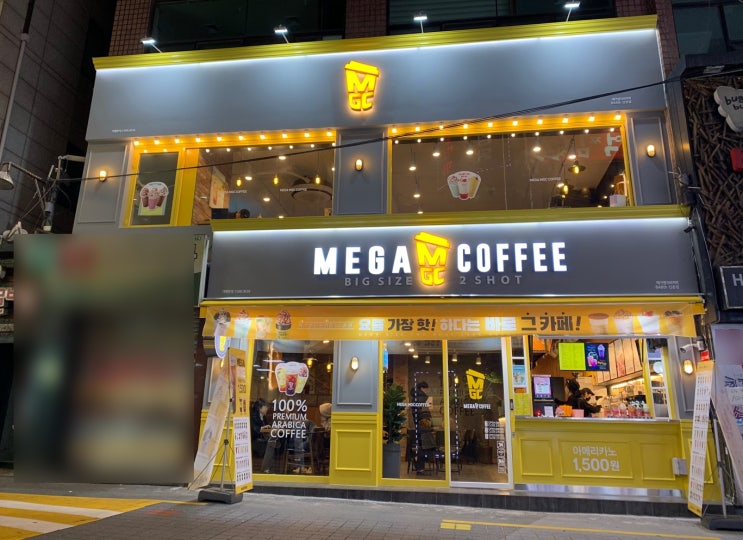 새로 생긴 신촌 메가 커피 (mega coffee) 부디... : 네이버 블로그