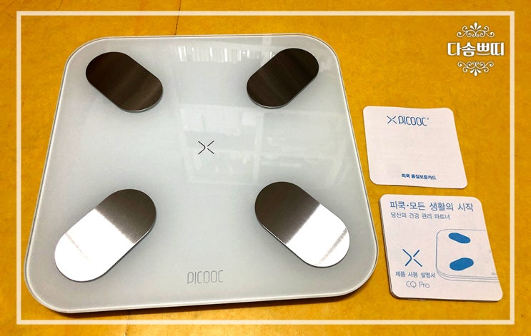 인바디체중계 피쿡picooc 스마트한 다이어트 필수템 네이버 블로그