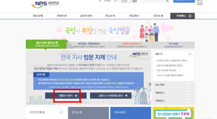 코로나 국민연금 연금보험료 납부예외 유예 모바일 신청 방법 Ft내곁에국민연금 네이버 블로그