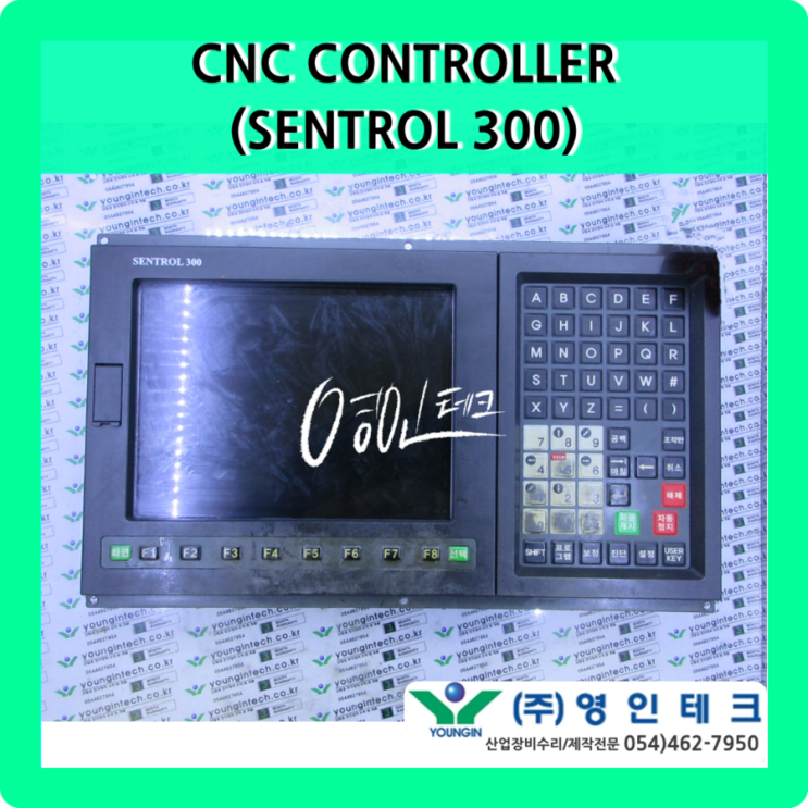 CNC CONTROLLER (SENTROL 300) 컨트롤러 수리 (주)영인테크/산업용전자장비수리제작전문 반도체장비수리 해외 ...