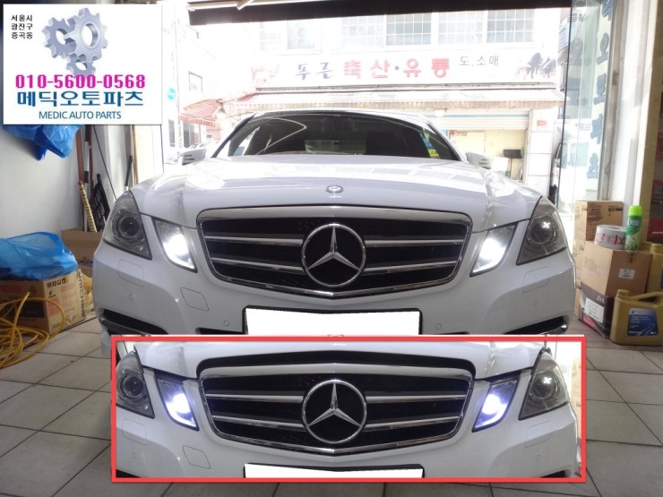 E 300 2012년 W212 전기 미등 Led 화이트 및 사이드 미러 광각 글라스 교체 벤츠 수입차 메딕 오토 파츠 부품 용품