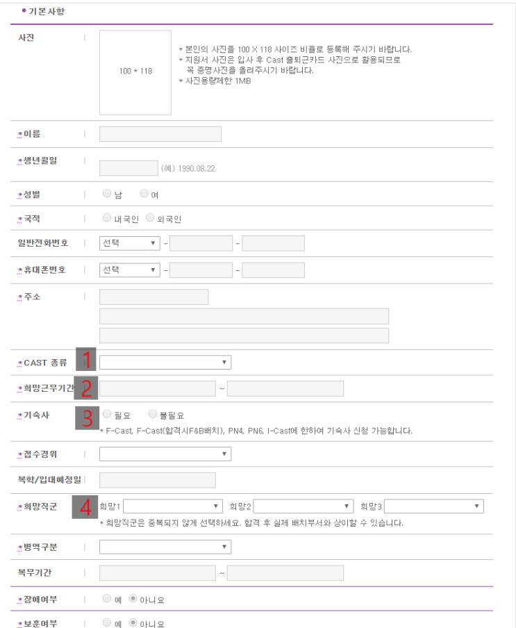 에버랜드 캐스트 후기 1 지원부터 면접까지 합격 꿀팁 기숙사 입주 꿀팁 네이버 블로그