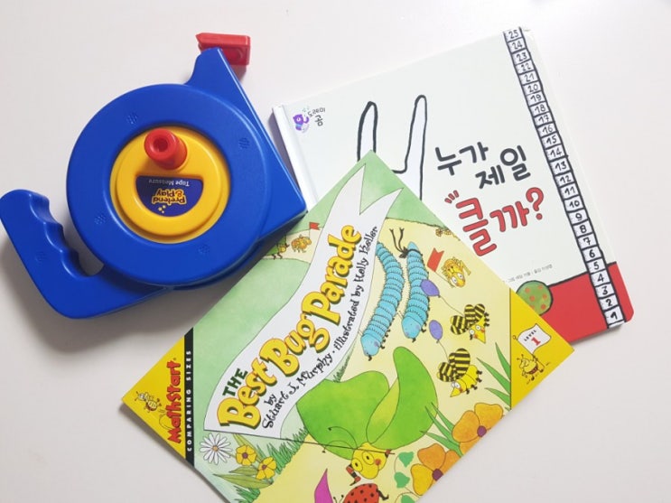 69. mathstart, The best bug parade, with 유아용 줄자 : 네이버 블로그