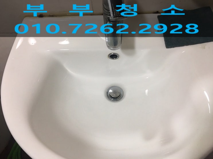 화장실 묵은때 청소 이렇게 해요 대구 동구 효목동 상가 건물 계단 청소 네이버 블로그