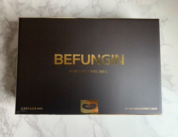 [BEFUNGIN] 면역력 높이는 차 차가버섯액기스로! : 네이버 블로그