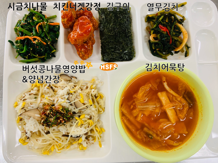 해성푸드시스템 위탁급식 단체급식 케터링 이동급식 산업체 급식사진 모음 네이버 블로그