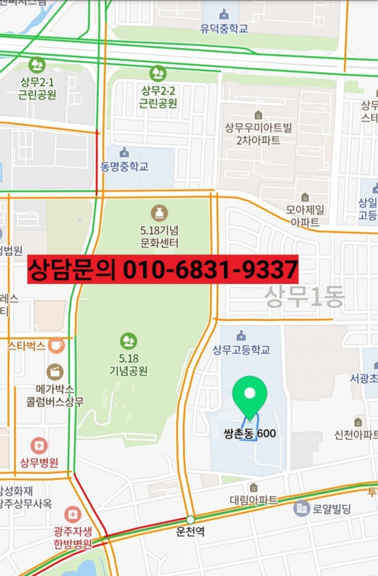 서구 쌍촌동구호남대학교 부지서구 세무서옆 네이버 블로그