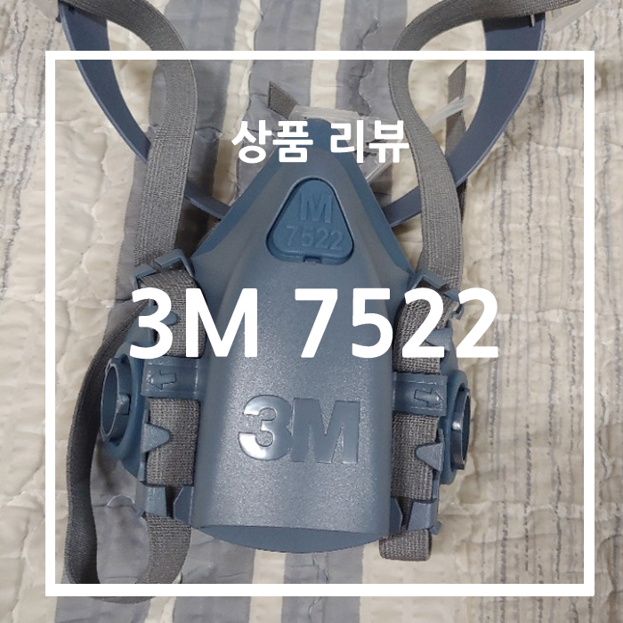 3M 반면형 방진/방독 마스크 7522 후기 (7502) : 네이버 블로그