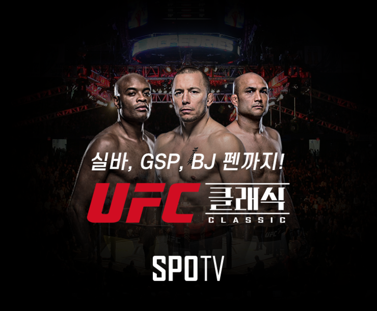 UFC 클래식 4월 2주차 방송 안내 (UFC 77 앤더슨 실바 vs 리치 프랭클린 / UFC 100 브록 레스너 vs 프랭크 ...