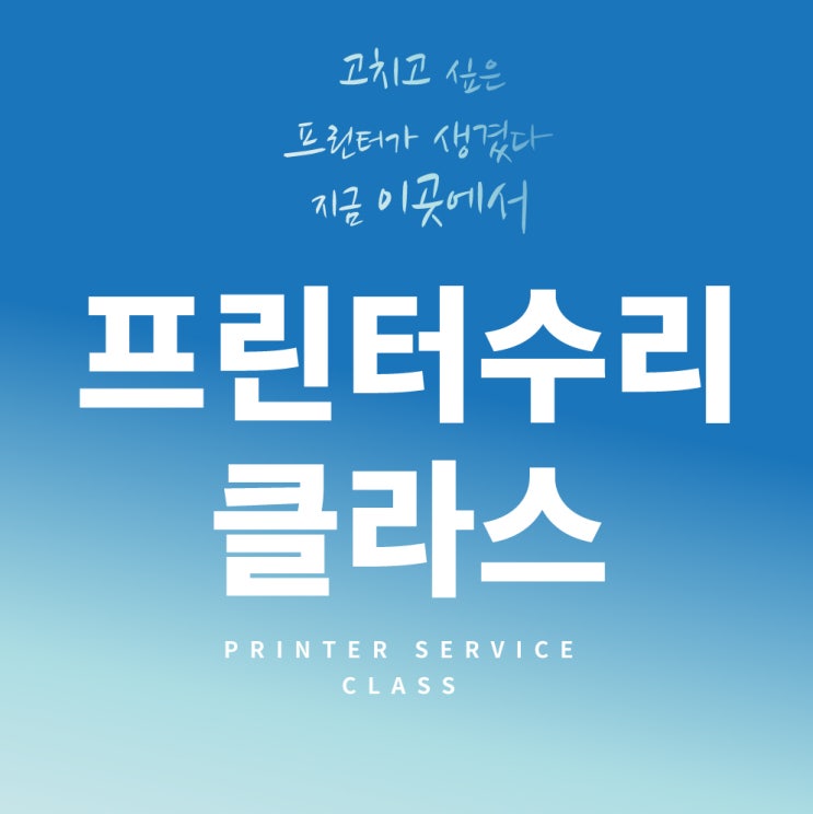 성남브라더프린터수리 용인프린터수리 수원프린터수리 용지걸림 전원불량 헤드누락 캐리지걸림 용지부족 잉크소모됨 인쇄불량 Hp프린터수리