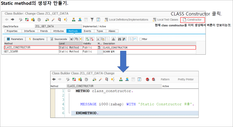 [ABAP 개발] CONSTRUCTOR(생성자) : 네이버 블로그