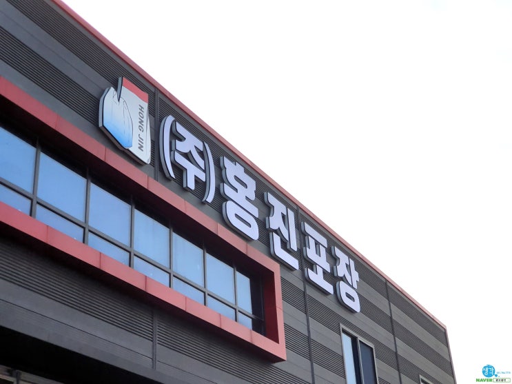 공장간판회사간판창고간판용인간판화성간판이천간판 서울경기권 네이버 블로그