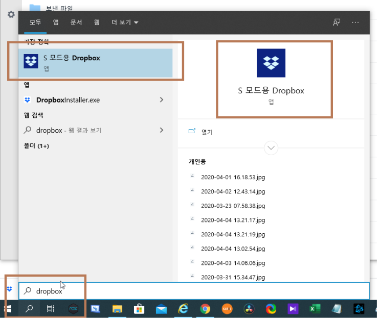 드롭박스(dropbox) - 무료 파일공유 웹서버 / 웹폴더 : 네이버 블로그