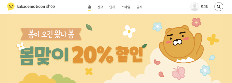 [디자인 요모조모] 카카오톡 '인기 이모티콘' 분석기 (귀여운 이모티콘 편) #광진미술학원 #광진미대입시 #군자미대입시 ...