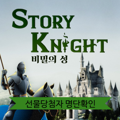 [결과발표] 정상어학원 Story Knight, 위대했던 모험 이야기 : 네이버 블로그