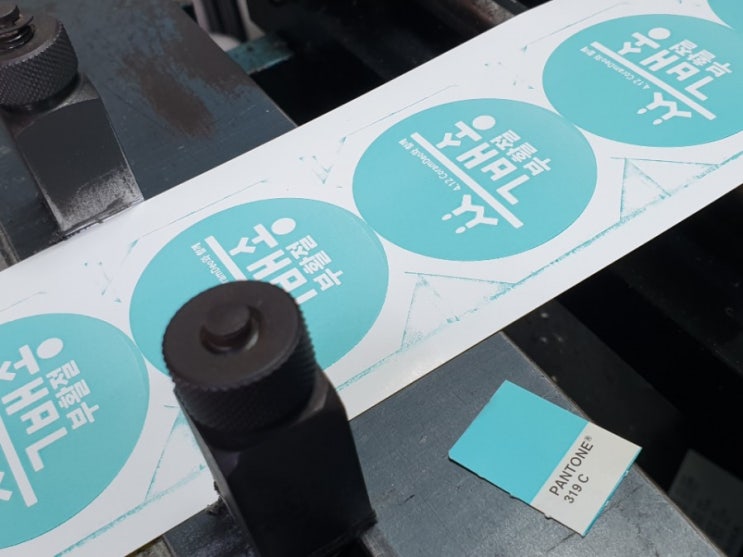 PANTONE 319C 아트지 별색 도무송 스티커 당일 인쇄 당일 출고!! : 네이버 블로그