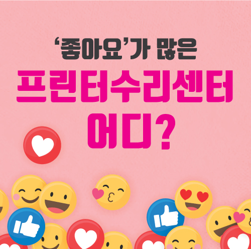수원삼성프린터수리 용인프린터수리 수원프린터수리 용지걸림 전원불량 헤드누락 캐리지걸림 용지부족 잉크소모됨 인쇄불량 Hp프린터수리