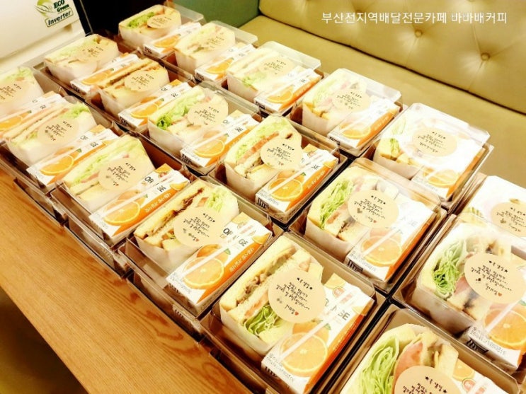 백병원세미나간식생일선물이벤트회의간식배달회사간식배달부산배달카페부산케이터링부산수제샌드위치배달행사간식배달병원간식배달