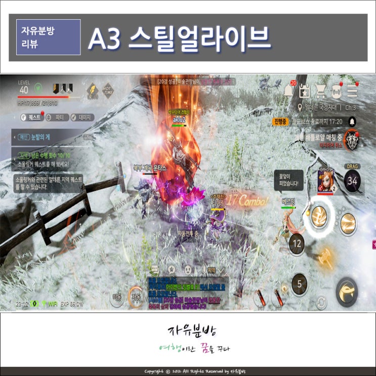 A3 스틸얼라이브, MMORPG 배틀로얄 간단 플레이 후기 : 네이버 블로그