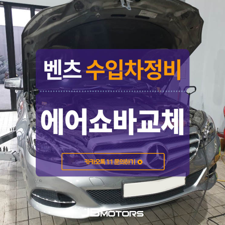수입차정비 벤츠 차체 낮아짐 원인 에어 쇼바 교체작업 네이버 블로그