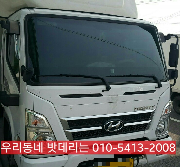 찾아가는 수원밧데리 할인마트 우리동네 금곡동밧데리 아저씨네입니다 수원시 권선구 금곡동 서둔동 당수동 탑동에서 오늘은 현대