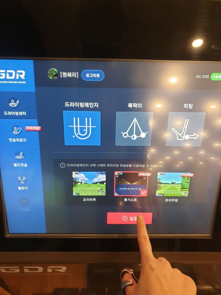 GDR PRIME 버전이란?? : 네이버 블로그