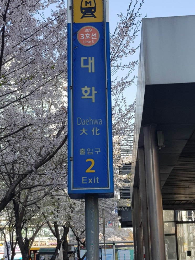 고양시 대화동 성저마을1단지 고시생 스트레스 해소용 피아노 조율 애프터 터치 조정 수리 7시간 제공 네이버 블로그