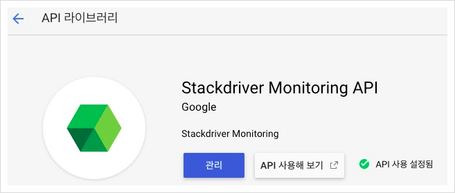 [GCP] Stackdriver 모니터링 API 사용하기 : 네이버 블로그