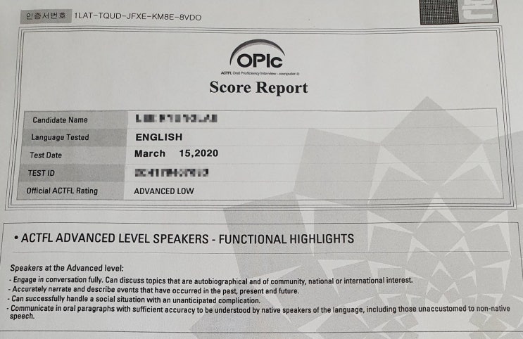 생에 첫 오픽 OPIc al 후기(feat. 오픽노잼, 독학) : 네이버 블로그