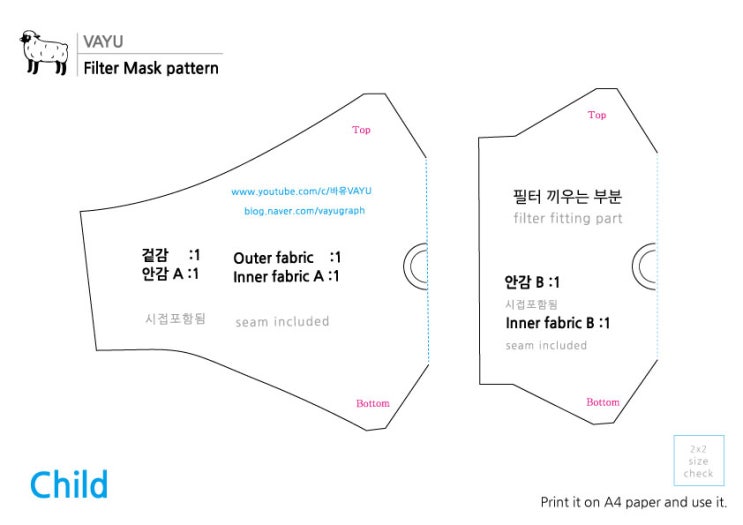 [온가족패밀리 사이즈]마스크 패턴 공유해 드려요-(빅사이즈 마스크 패턴 포함) : 네이버 블로그
