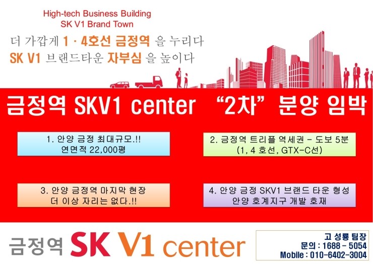 금정역SKV1센터"2차" 공식적인 의향서 접수를 시작합니다. : 네이버 블로그