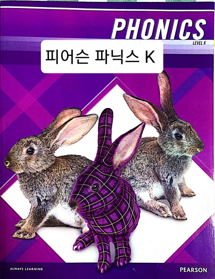 Pearson Phonics 영어교재 총판 : 네이버 블로그