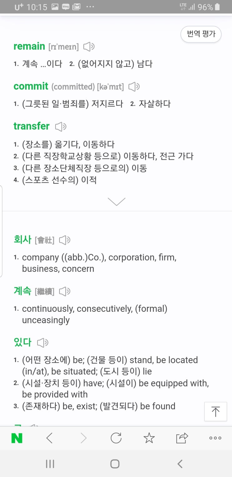 구글번역기 네이버 파파고 영어 : 네이버 블로그