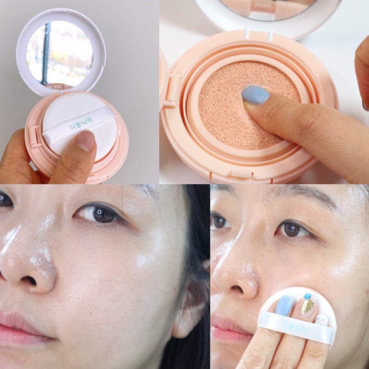 식물나라 톤업 선쿠션 백탁없이 자연스럽네요 네이버 블로그