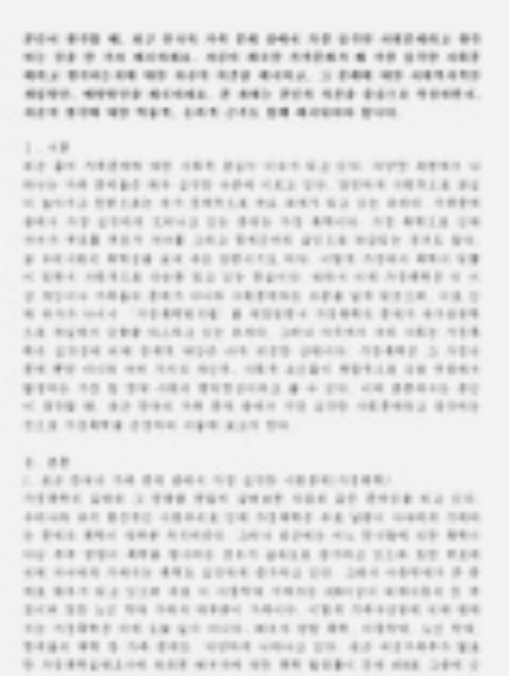 가부장적 성별분업 사회에서 여성이 당하는 차별과 남성이 당하는 차별을 사례를 들어 젠더관점에서 공통성과 차별성을 서술하시오
