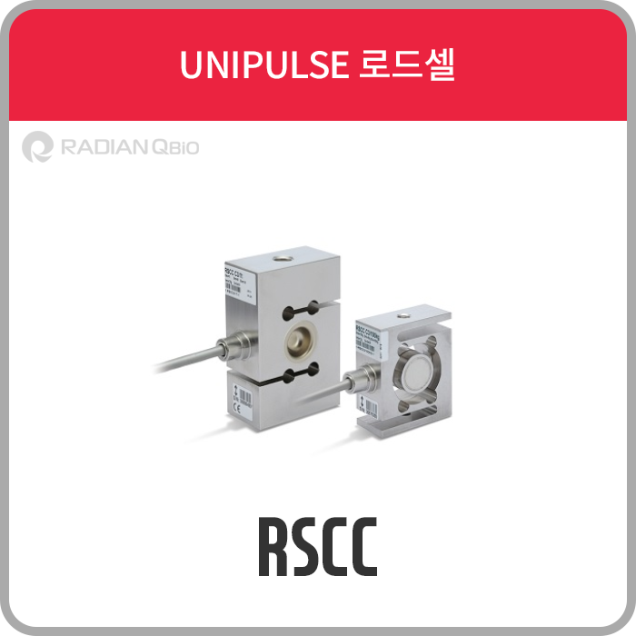 RSCC [인장형로드셀 / LoadCell] - UNIPULSE : 네이버 블로그