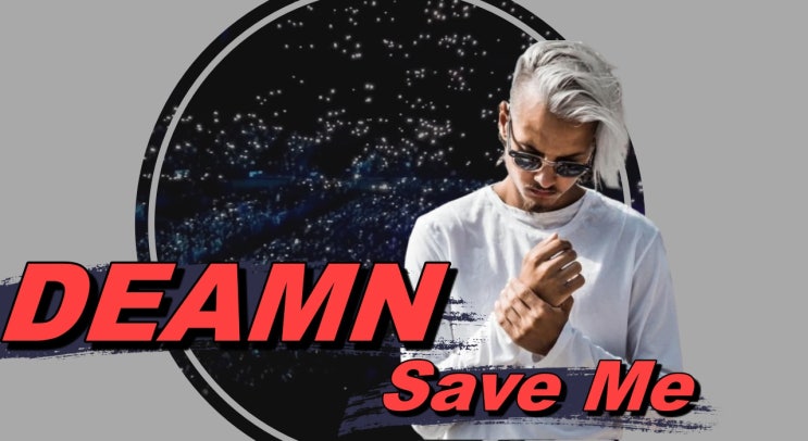DEAMN - Save Me 가사 해석 : 네이버 블로그