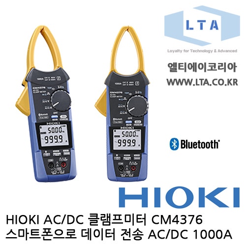[HIOKI 히오키] CM4376 / AC DC 클램프미터 / HIOKI CM4376 / 히오키 CM4376 / 히오끼 4376 ...