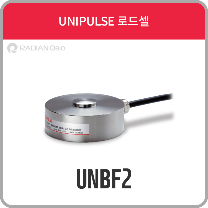 UNBF2 [압축식 로드셀/LoadCell] - UNIPULSE : 네이버 블로그