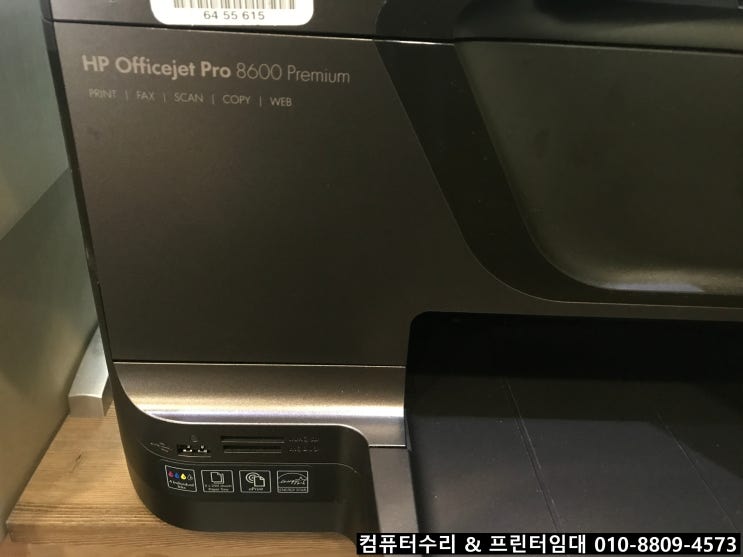HP officejet pro 8600 수리, 잉크 카트리지 소모됨, 잉크 석션 및 공장초기화, OOBE reset : 네이버 블로그