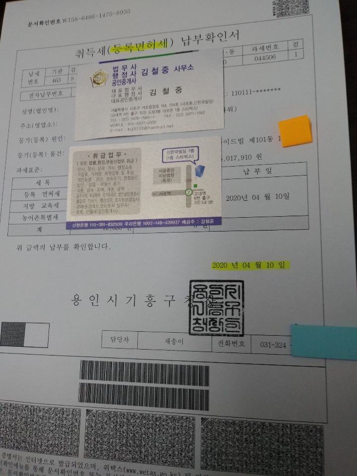 고소장검찰항고재정신청소장답변서형사소송사기죄횡령죄춘천법무사서초구법무사김철중법무사원주법무사부동산가압류채권집행