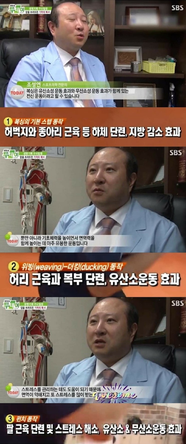 인천복싱주안복싱간석복싱동암복싱주안동복싱간석동복싱정통복싱키즈복싱여성복싱다이어트코로나면역력강화경찰복싱뮤직복싱